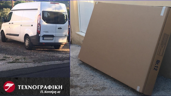 Kappa Mount Panel για την παρουσια μας στη Διεθνή Έκθεση Επαγγελματικών ...